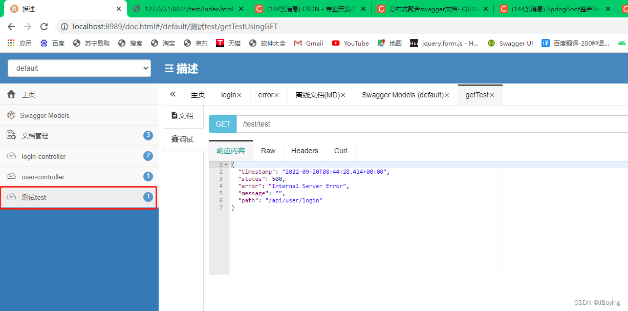 SpringBoot整合Swagger_springboot 整合 swagger doc.html-CSDN博客