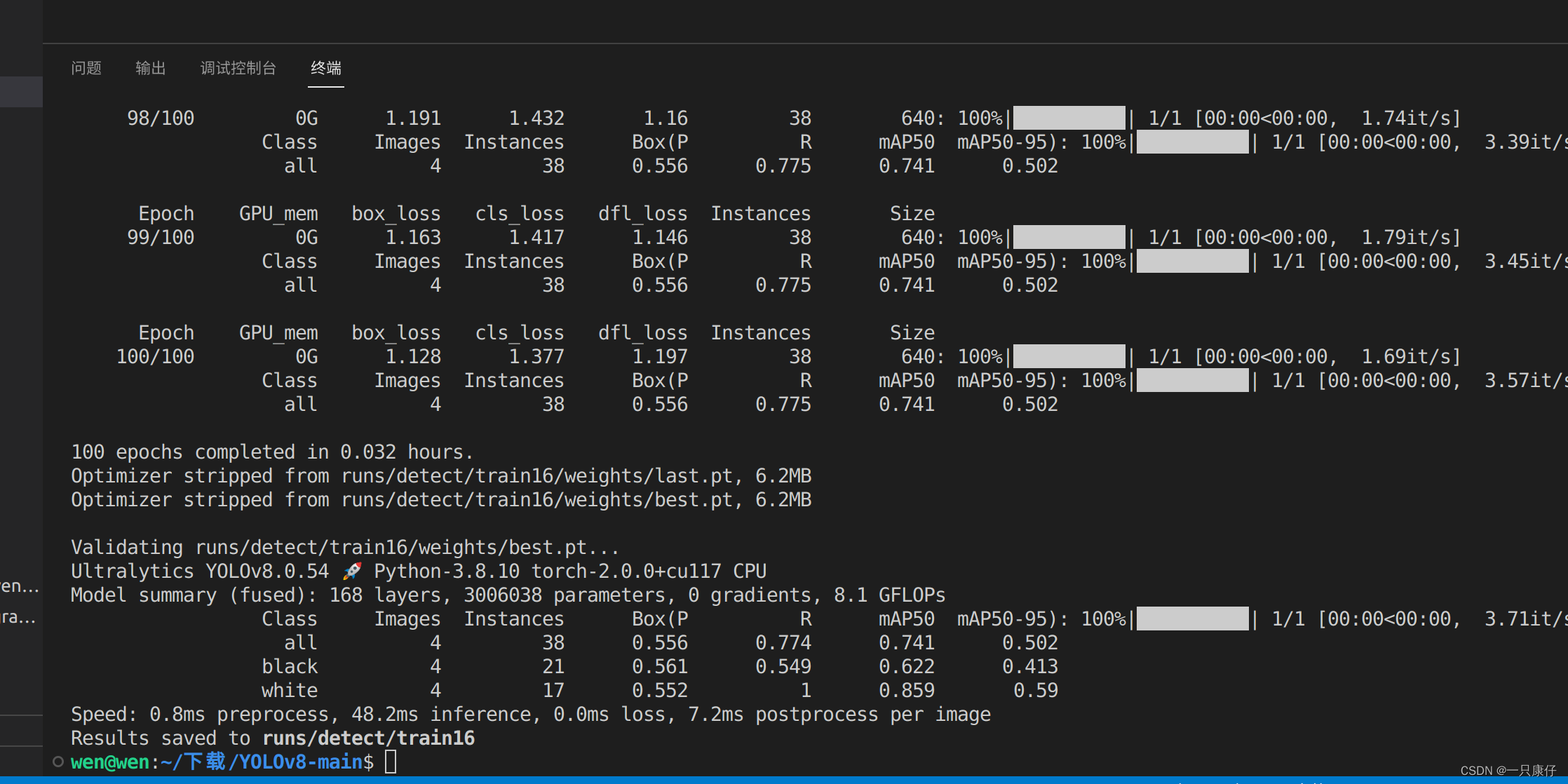 ubuntu虚拟系统yolov8 训练数据集时出现IndexError: index 2 is out of bounds for dimension 1 with size 2 ...