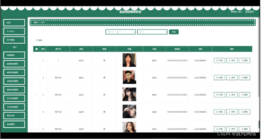 Django计算机毕业设计旅游组团管理系统python源码程序lw远程部署打开 爱尚旅游小助手py”文件通过程序的移植和修改关键语句实现查询和组团功 Csdn博客