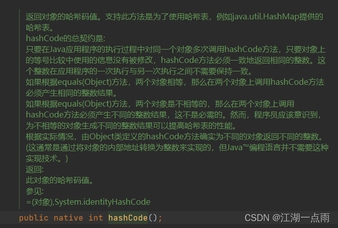 老生常谈，equals和hashCode那些事儿_java中如果没有重写equals和hashcode方法,使用distinct是比较什么-CSDN博客