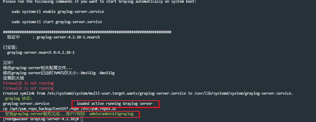 Graylog单机版安装，Graylog安装脚本一键实现在线离线安装-CSDN博客
