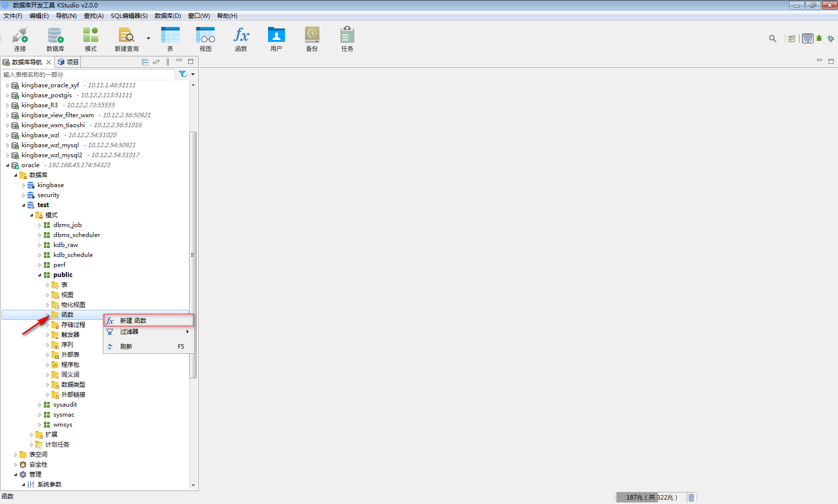 人大金仓数据库开发管理工具 KStudio之函数_kstudio 创建函数-CSDN博客