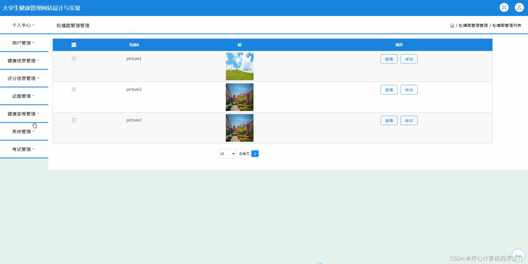 Jspssm计算机毕业设计大学生健康管理网站设计与实现sssbs【源码、数据库、lw、部署】基于jsp技术的健康信息网站的设计与实现代码 Csdn博客