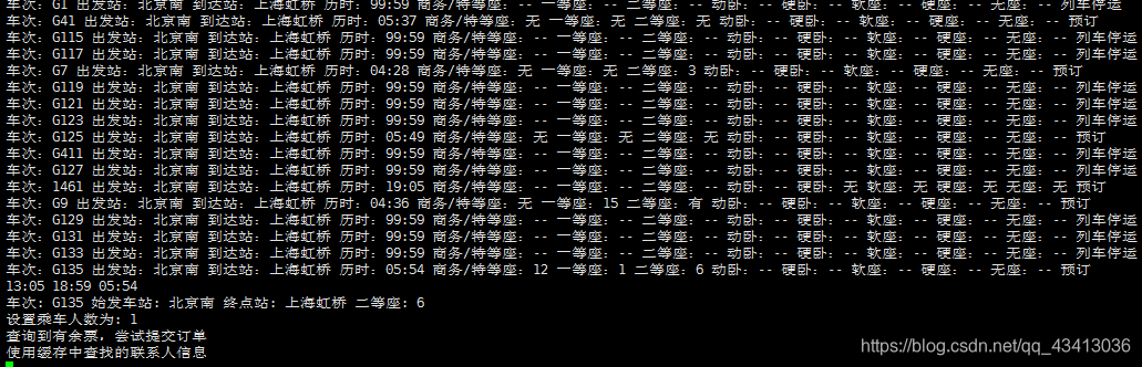 GitHub上28k星12306购票项目部署_github 12306抢票-CSDN博客