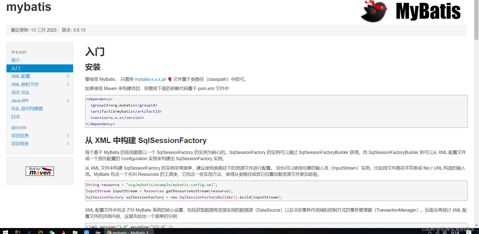 MyBatis 执行流程详解及示例代码_mybatis执行舒徐-CSDN博客
