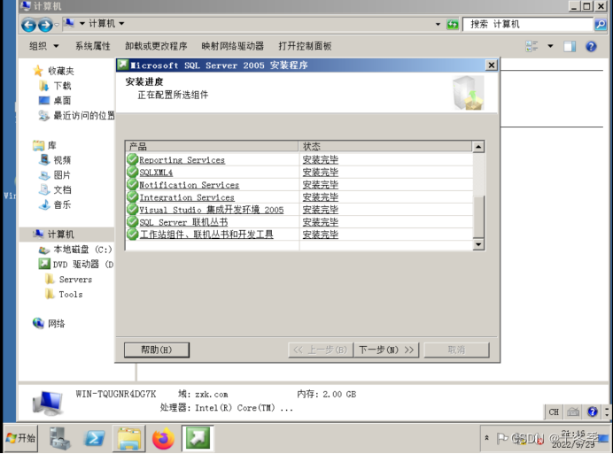 SQLserver2005 安装_sql server 2005-CSDN博客