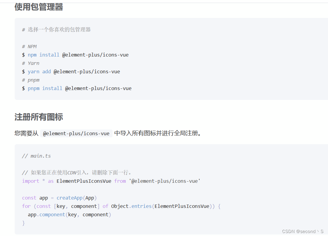 vue3+element-plus里prefix-icon图标引入问题_prefix-icon怎么使用-CSDN博客