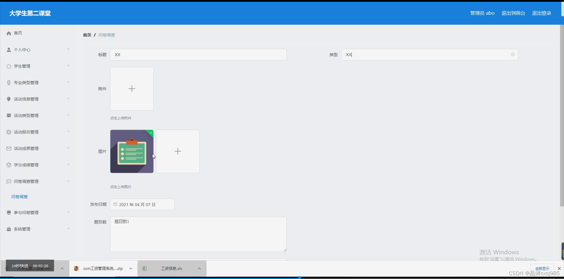 Java毕设项目大学生第二课堂计算机（附源码系统数据库lw）java 大二 计算机课程设计 Csdn博客