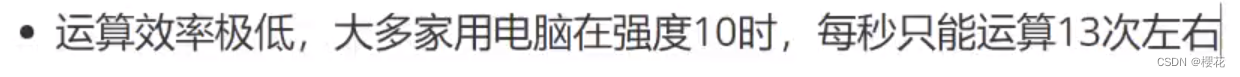 关于BCrypt算法_bcrypt算法强度-CSDN博客