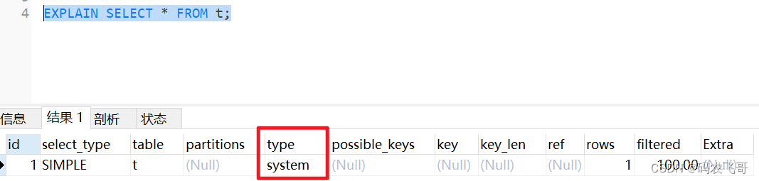 【MySQL从入门到精通】【高级篇】（二十四）EXPLAIN中select_type，partition，type，key，key_len字段的剖析_explain partition-CSDN博客