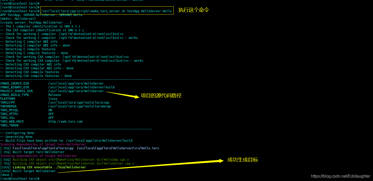 【TARS】用TarsCpp-创建第一个服务_tarsmerge-CSDN博客