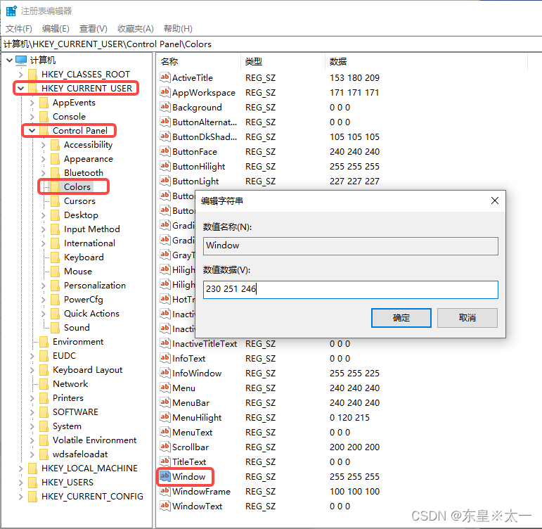 Keil最舒服的配色方案_东皇※太一-GitCode 开源社区
