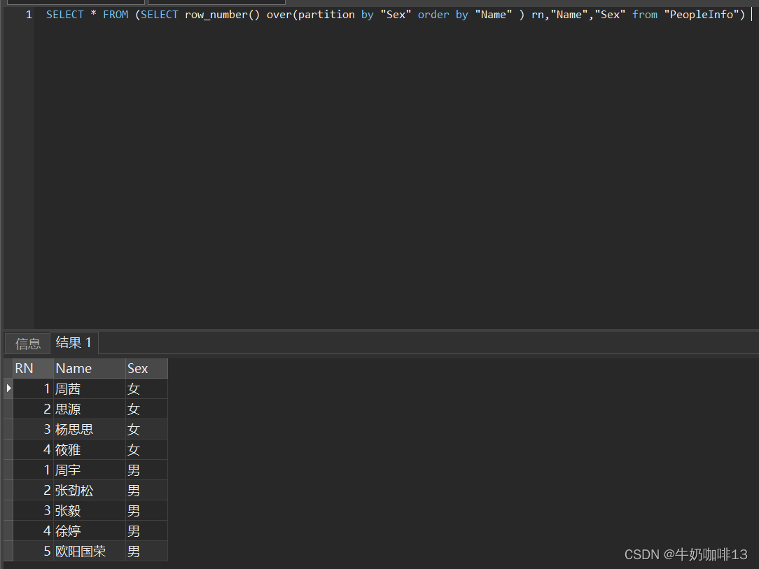 Oracle中实现获取指定行内容——Rownum和Row_number()_row number orcale-CSDN博客