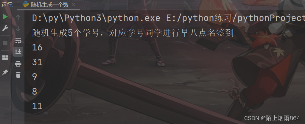 Python语言：随机生成几个数案例分析讲解python 在一个数的基础上生成几个相关的数字 Csdn博客