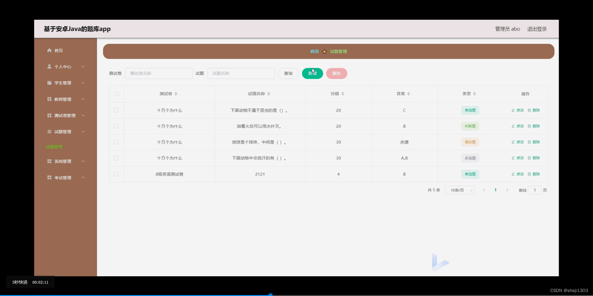 [附源码]计算机毕业设计Python+uniapp基于安卓Java的题库appffv2e(程序+源码+LW+远程部署)_uniapp题库项目 ...