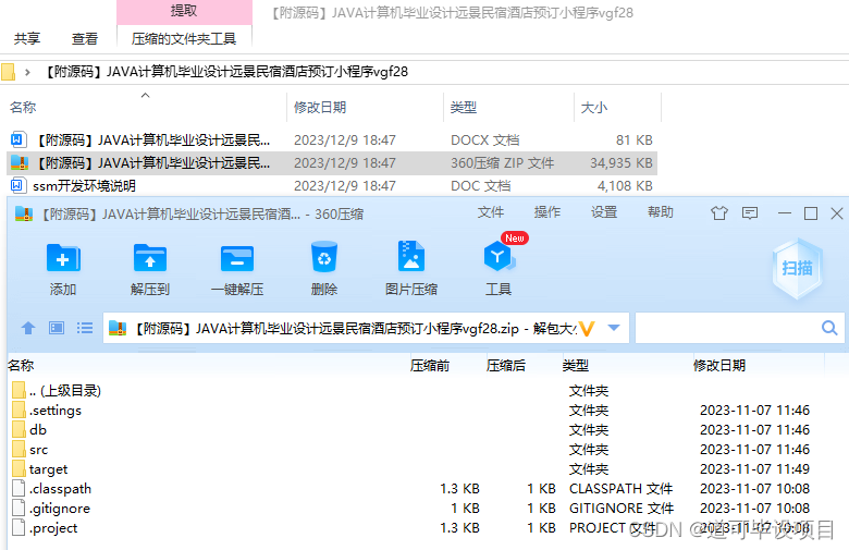 【附源码】java计算机毕业设计远景民宿酒店预订小程序(springbootmysql开题论文)民宿小程序源码 Csdn博客