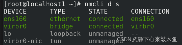 Linux 网络配置(添加网卡、网卡会话配置、网卡绑定、配置主机名、配置路由)_nmcli配置网络-CSDN博客