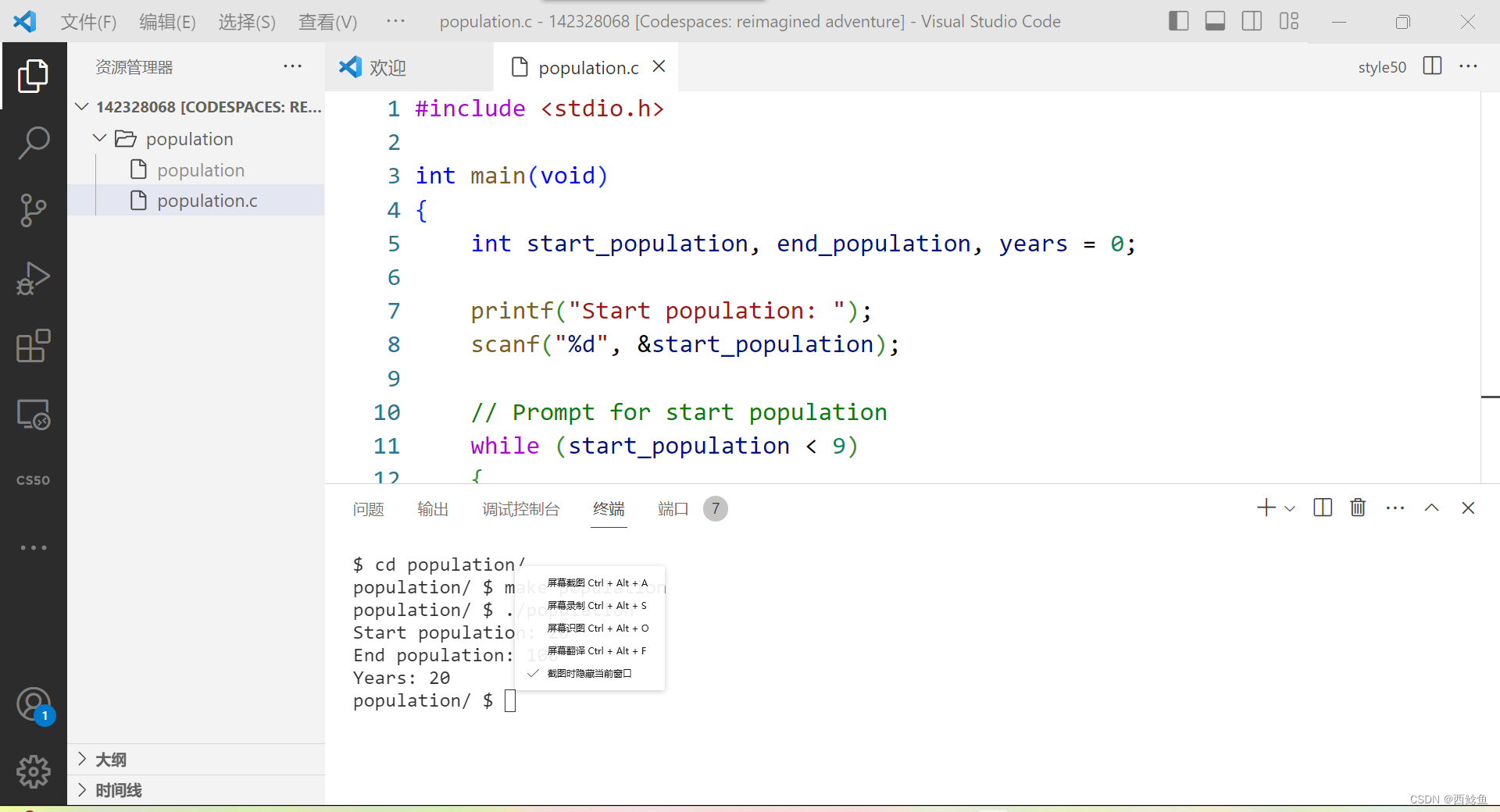 cs50lab1：Papulation Growth_cs50实验室作业-CSDN博客