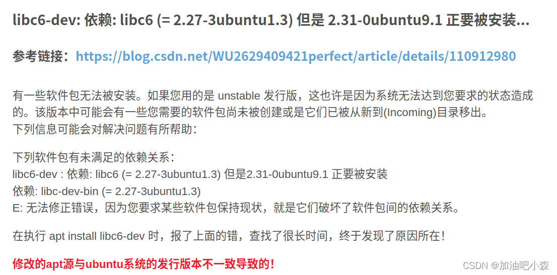 ImportError: /lib/x86_64-linux-gnu/libc.so.6: version `GLIBC_2.34‘ not found (required by /home ...