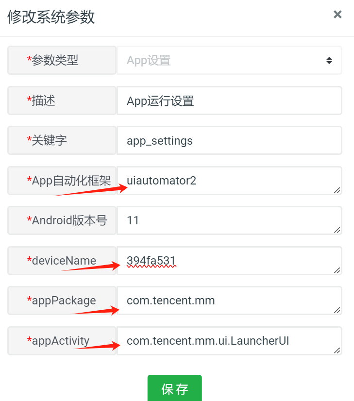 Appui自动化操作微信 Uiautomation对微信进行操作 Csdn博客