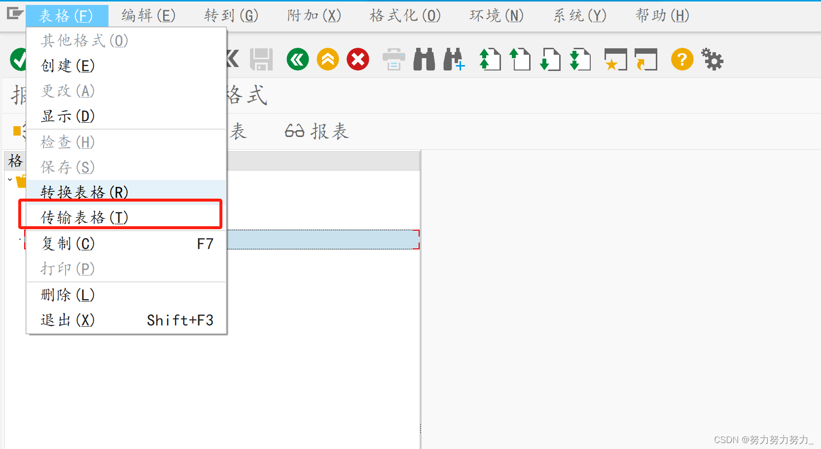 SAP 获利能力分析KE30报表编辑及事务码分配(基于科目）_sap ke30-CSDN博客