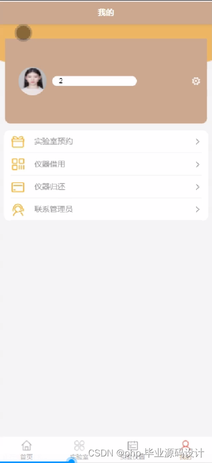 Java计算机毕业设计基于微信小程序的实验室仪器管理系统【附源码远程部署程序mysql】 Csdn博客