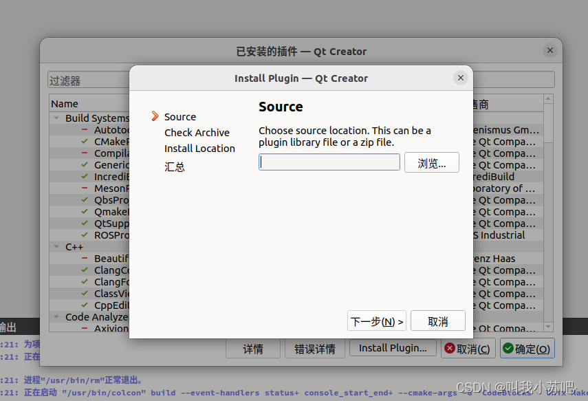 QT配置ROS一些小问题（1）_ros-qtc-plugin 下载不下来-CSDN博客