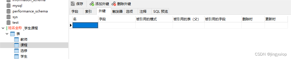 数据库原理与应用实验——数据表的创建与修改管理实验任课教师是指该课任课教师的工号它是课程表的外键 Csdn博客