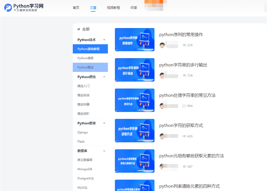 12个python超强学习网站！加python书籍推荐！ 入门python自学推荐！建议收藏！python学习资料下载网站 Csdn博客