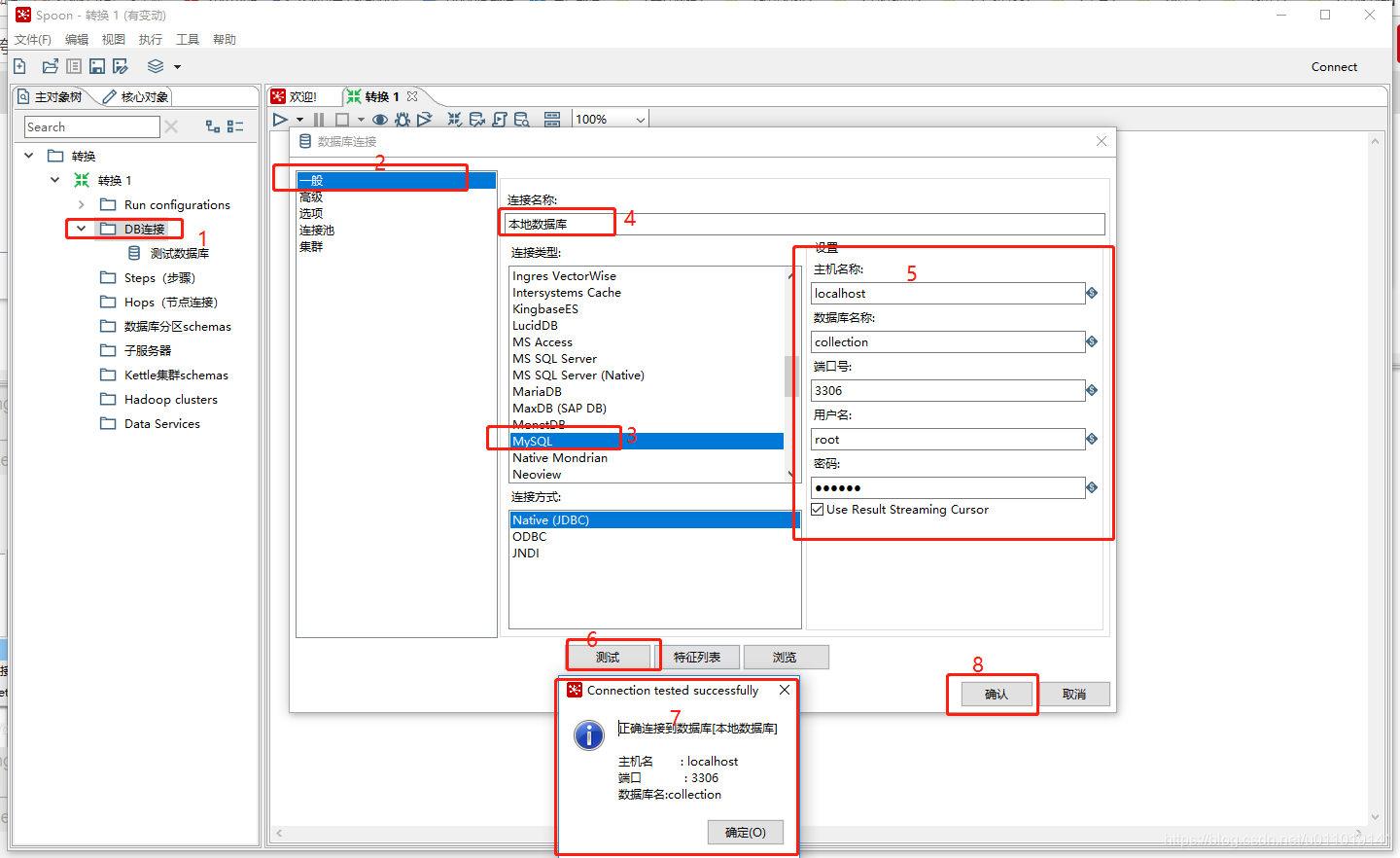 ETL工具：Kettle(Spoon)实现跨库跨表迁移不同表结构的数据_kettle迁移表结构-CSDN博客