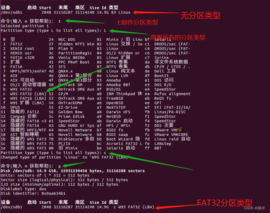 SD卡分区及格式FAT32_stm32 sd卡格式化-CSDN博客