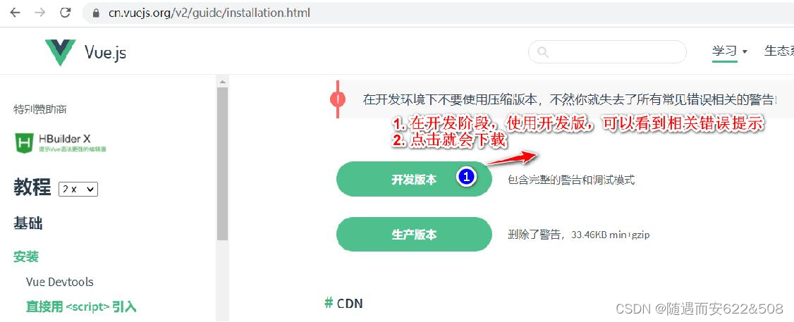 前端技术栈学习：Vue2、Vue cli脚手架、ElementUI组件库、Axios-CSDN博客