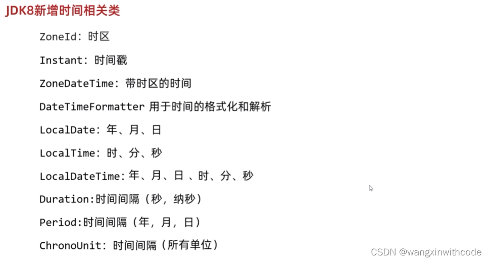 04-JAVA常用API-时间相关类_long start = sdf.parse(startstr).gettime();-CSDN博客