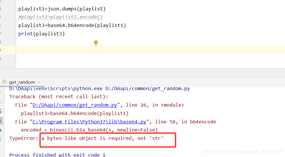 解决python报a bytes-like object is required, not str的方法-CSDN博客