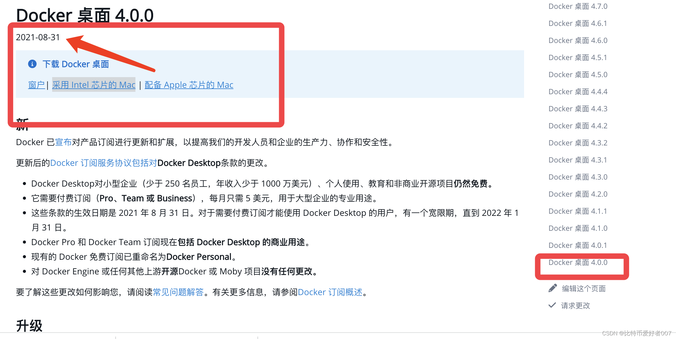 macOS-Docker进入centos7系统的容器错误【Failed to get D-Bus connection: No such file or directory】而centos8 ...