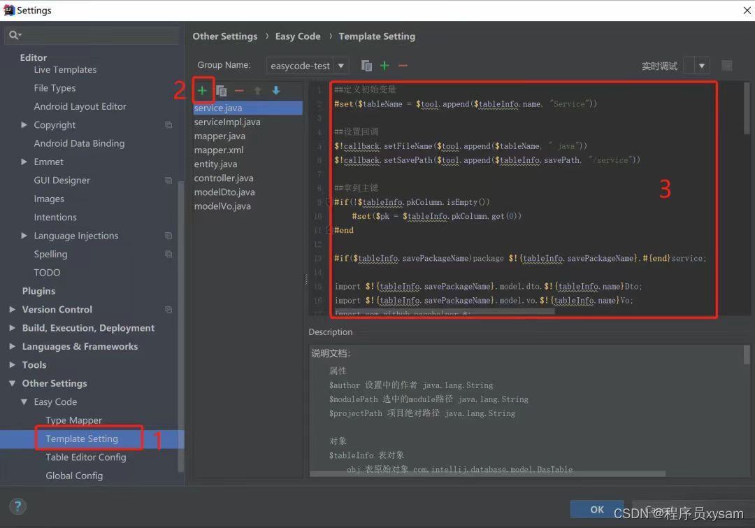 看我如何使用EasyCode完成封神_easycode官网-CSDN博客