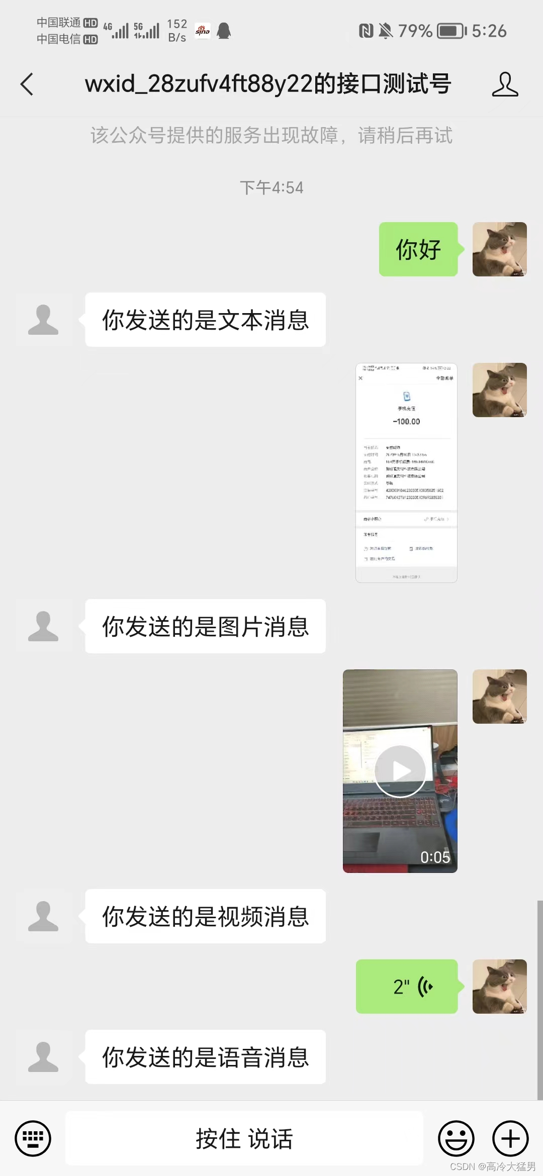 Php开发微信公众平台一、根据消息类型回复消息php 微信公众号 自定义回复 Csdn博客