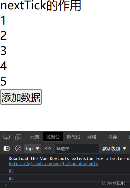理解Vue中的$nextTick与DOM更新机制-CSDN博客