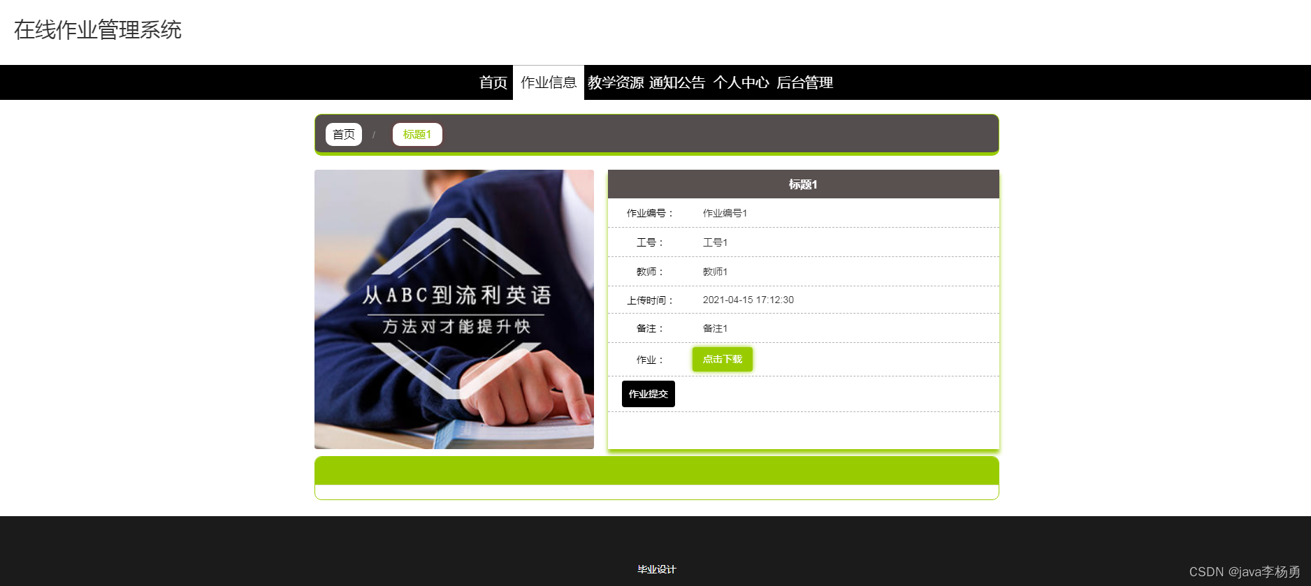 基于javavue前后端分离在线作业管理系统设计实现源码lw部署文档讲解等java开发前后端分离周报管理系统 Csdn博客
