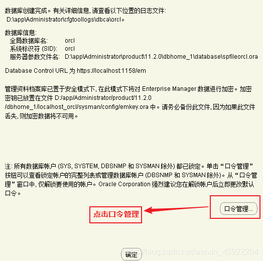 手把手教你安装和配置Oracle11g和PLSQL14_plsql14安装教程及配置-CSDN博客