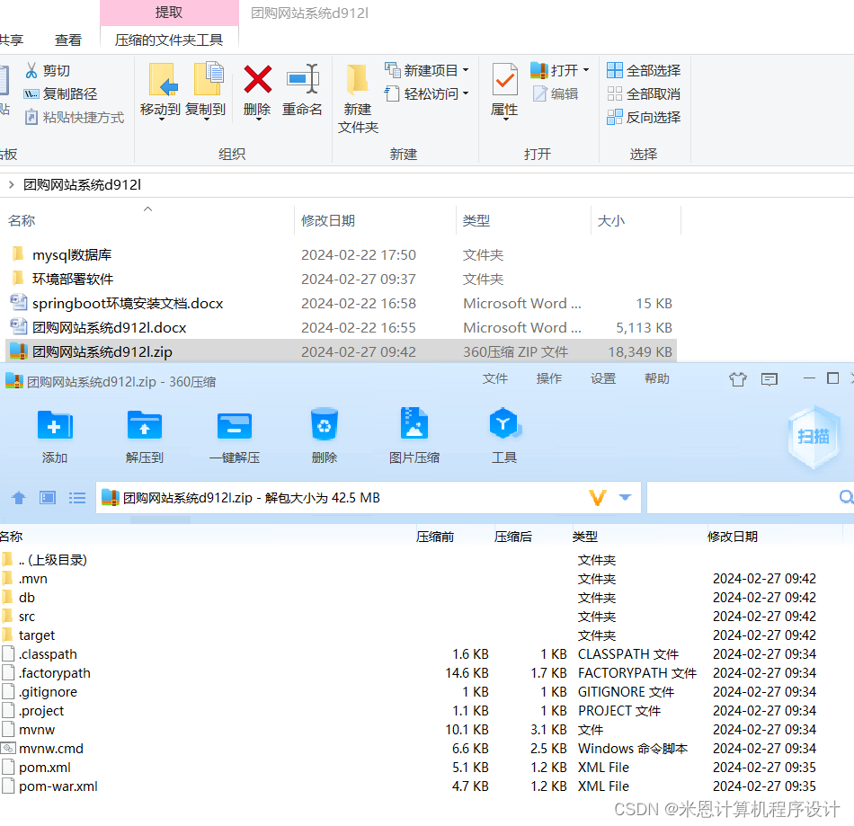 Java毕业设计团购网站系统（springbootmysqljdk18maven339）java团购系统设计 Csdn博客