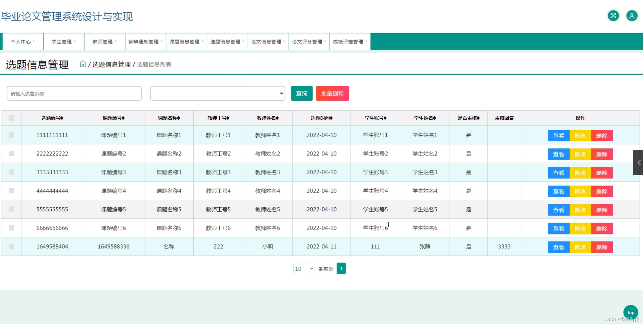 Ssmjsp计算机毕业设计毕业论文管理系统设计与实现2hlqv（程序lw源码远程部署）hlqlw Csdn博客