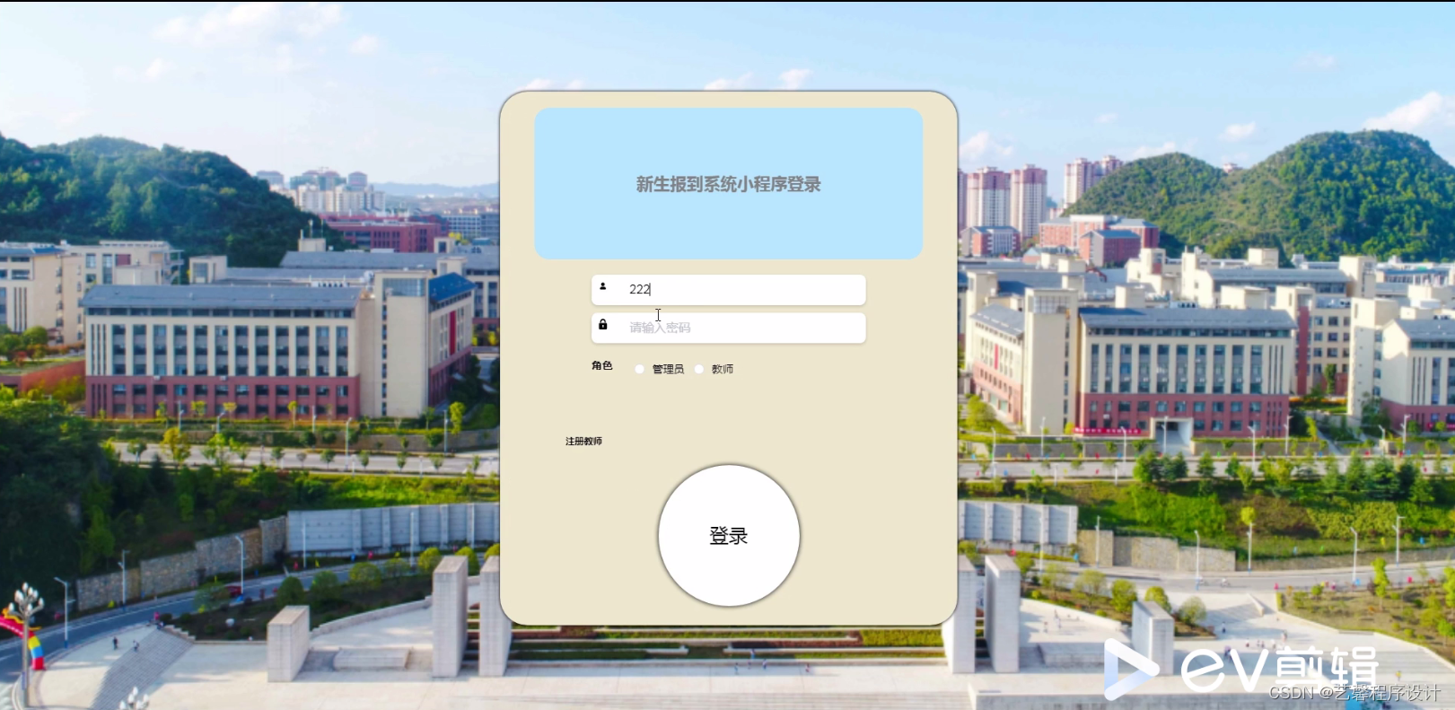 Java计算机毕业设计新生报到系统小程序【附源码远程部署程序mysql】 Csdn博客