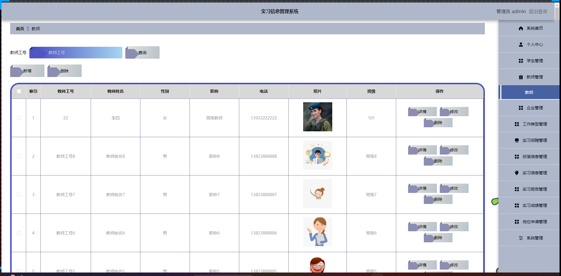 计算机毕业设计基于net实现的实习信息管理系统毕业生实习信息管理系统的设计与实现 Csdn博客