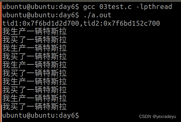 进程线程的通信-day5-CSDN博客