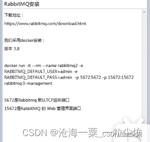 消息队列（RabbitMQ+RocketMQ+Kafka）-CSDN博客