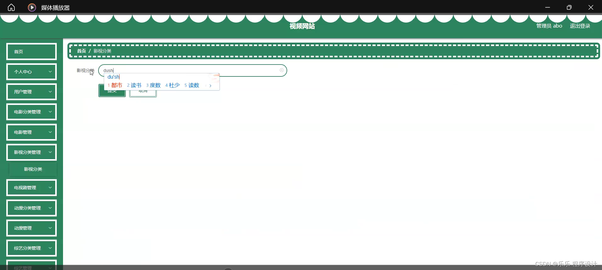 ssm/php/node/python视频网站-CSDN博客