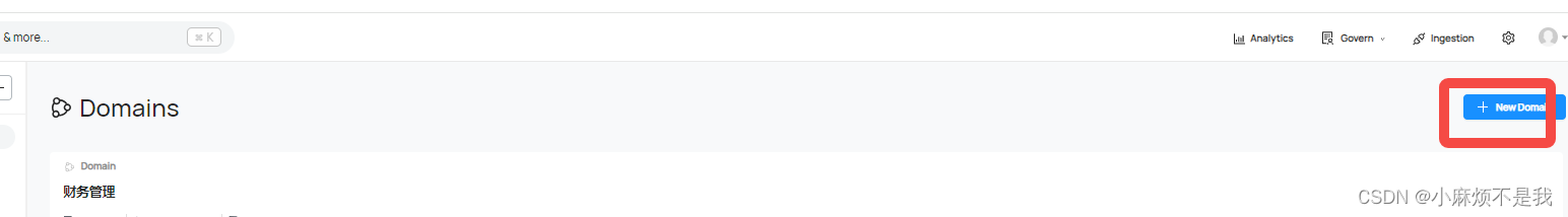 datahub-业务域Domain批量生成-python_datahub domains-CSDN博客
