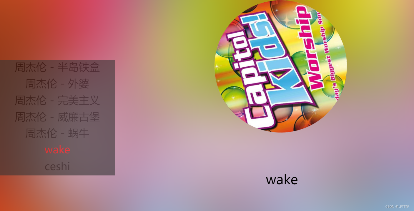 原生H5+JS+CSS实现音乐播放器（上下一首，随机单曲循环播放，进度条，播放列表）_css切换歌曲-CSDN博客