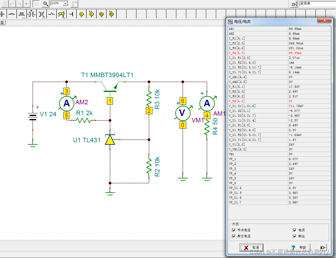 速记：一个TL431应用电路_tl431输出5v电路-CSDN博客